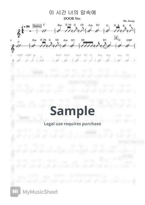 김수지 이 시간 너의 맘속에 Door Ver G Key Sheet Music By 행복한기타교습소