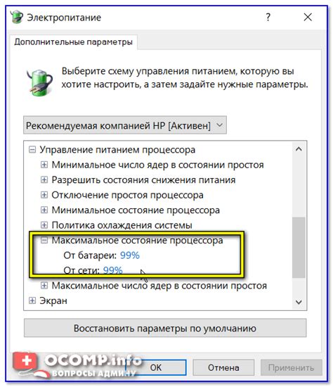 Как отключить турбо буст на ноутбуке Windows 10 6 видео Технологии