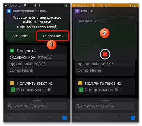 Как добавить Chatgpt в Siri