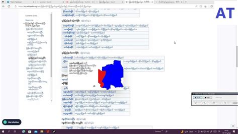 မြန်မာနိုင်ငံ ခရိုင်နှင့် မြို့နယ်များ Anawrahta Times Youtube