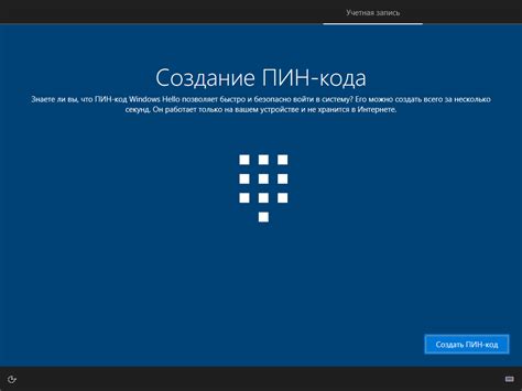 ПИН-код в Windows – Вадим Стеркин