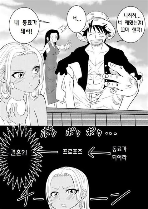 원피스 스포포함 진짜로 루피 우타가 사귀는 팬만화 유머 게시판 루리웹 One piece comic One peice anime One piece anime