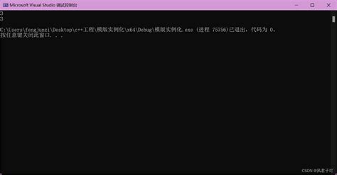 c 初识模版 csdn博客