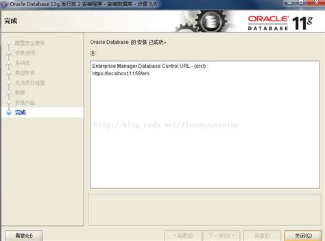 oracle11 2g安装步骤 oracle 11 2g csdn博客