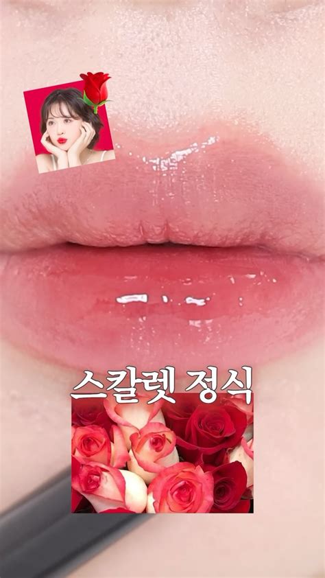 Joey 장품생활 조이 퓌 글로스 신규컬러 스와치 ͒•·̫ 전 피치 로지 리치 요거트 순으로 맘에 들어요