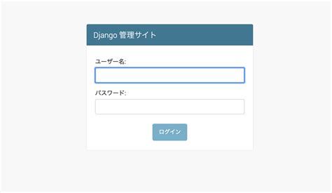 React Nginx Django Rest Frameworkでデプロイ エンジニアの本棚