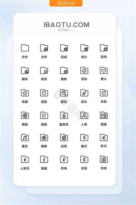文件小图标 文件小图标设计图片 包图网