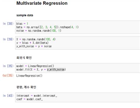 [ml] 머신러닝 Linear Regression 실습