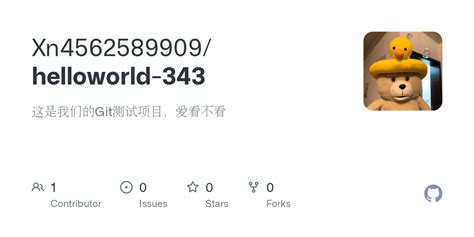 Github Xn4562589909helloworld 343 这是我们的git测试项目，爱看不看