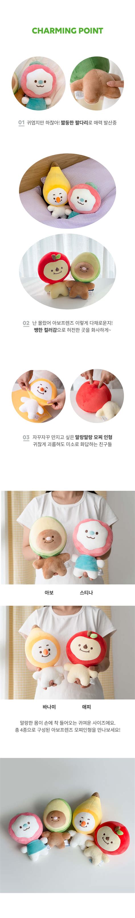 아보 모찌 인형