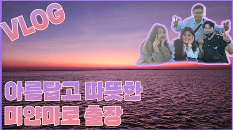 Vlog 썬더민턴의 생애 첫 미얀마 출장ㅣ브이로그ㅣ양곤ㅣ쉐다곤 파고다ㅣ선상파티ㅣ카페 Youtube