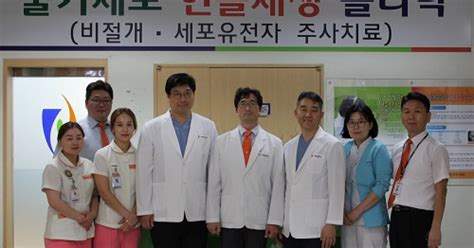 강북힘찬병원 줄기세포 연골재생술 치료 및 연구 박차