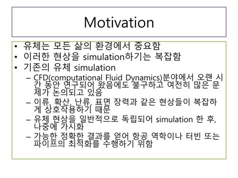 Ppt Particle Based Fluid Simulation For Interactive Applications