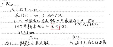 acwing 858 prim算法求最小生成树 acwing