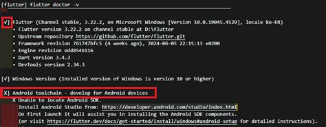 플러터 Flutter 개발환경 구축하기 Visual Studio Code