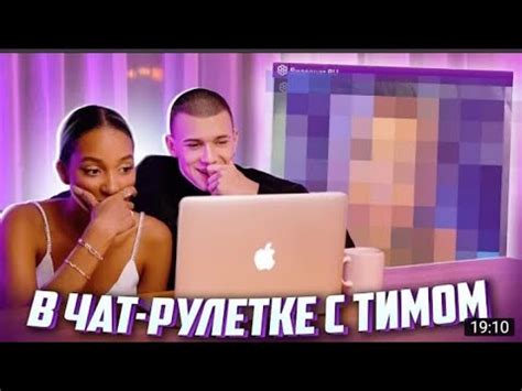 In Chat Roulette With Tim Alisha Kone Xo Team Xoteam Viral Google Youtube Million