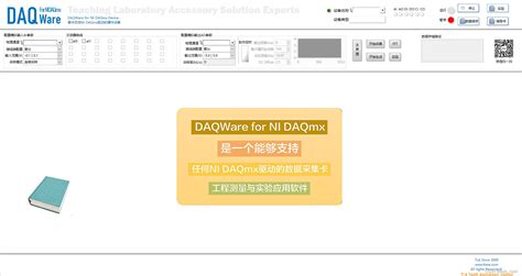 盘活ni daqmx数据采集卡—使用daqware for daqmx工具软件 nidaq可以用于别的数据采集卡吗 csdn博客