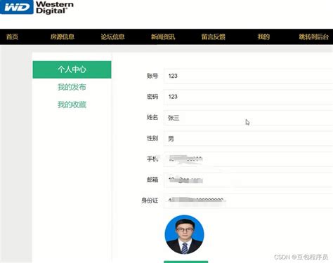 Ssmjava房屋租赁系统 求租合同 Csdn博客