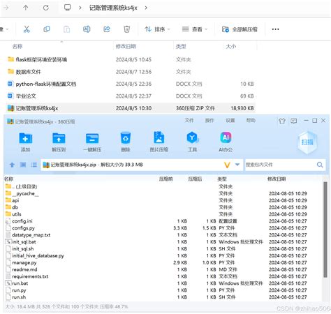 基于python flask框架的记账管理系统（开题 程序 论文） 计算机毕设 用python flask 编写一个记账本 csdn博客