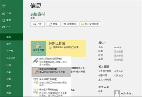 Excel 密碼忘記怎麼辦?4 種最強破解 Excel 密碼的方法大公開! Excel 密碼忘記怎麼辦?4 種最強破解 Excel 密碼的方法大公開!