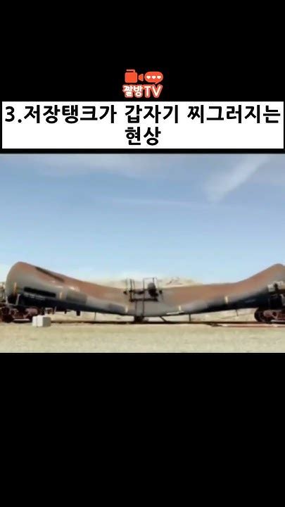 보고도 믿기 힘든 상황들 Top5 Youtube