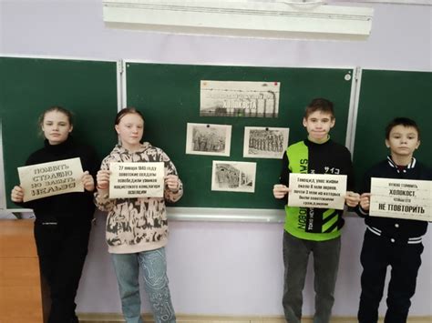 ‼ 24 января в 5 А классе было проведено мероприятие Холокост память без срока давности