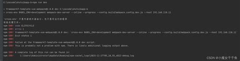 npm install 安装出错时尝试过的方法 删除 package lock json csdn博客