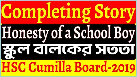 The Honesty Of A Babe Babe Completing Story For Class 6 7 8 9 SSC HSC YouTube