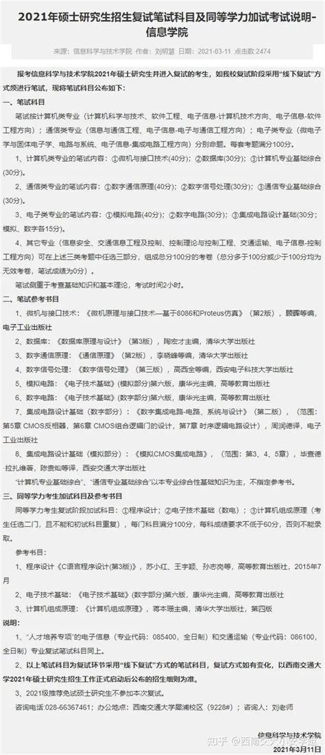 【23考情分析】048计算机与人工智能学院一志愿录取名单数据分析 知乎