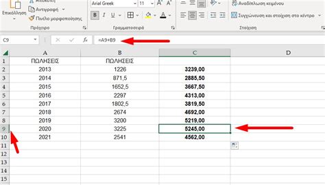 Πώς να αντιγράψετε έναν τύπο στο Excel