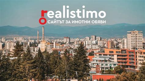 Масова миграция от Благоевград към София Ето къде се местят и колко струва Realistimo