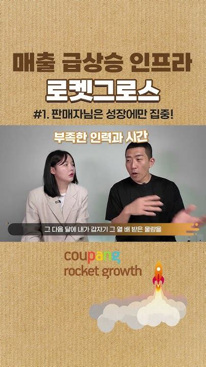 돈버는 하마가 로켓그로스를 선택한 이유 1 물류인프라 Youtube