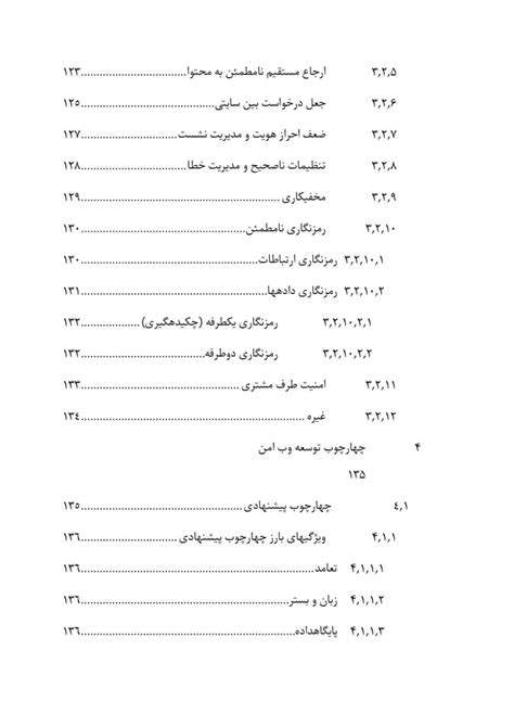 Secure Web Application Development Framework Persian Pdf