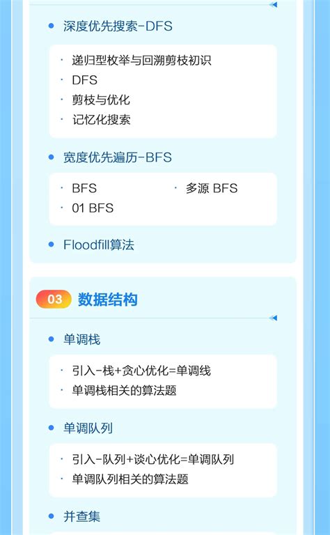 算法竞赛从零基础到获奖【冲刺蓝桥杯省奖】哔哩哔哩bilibili 算法竞赛从零基础到获奖【冲刺蓝桥杯省奖】哔哩哔哩bilibili