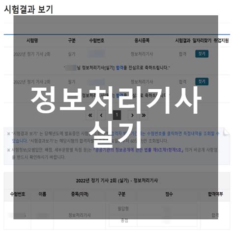 정보처리기사 실기 비전공자 독학 합격 정보처리기사 필기 실기 동차합격 시험 일정 원서 접수 합격자 조회 시험