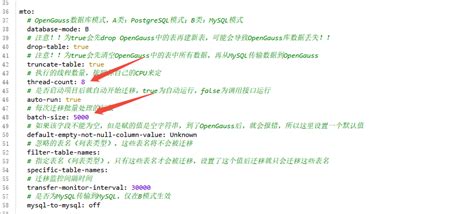 【原创】国产化适配 Centos79单机安装opengauss并创建b兼容库，完成mysql到opengauss数据迁移功能