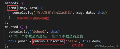 vue2 第十五节 组件间通信方式