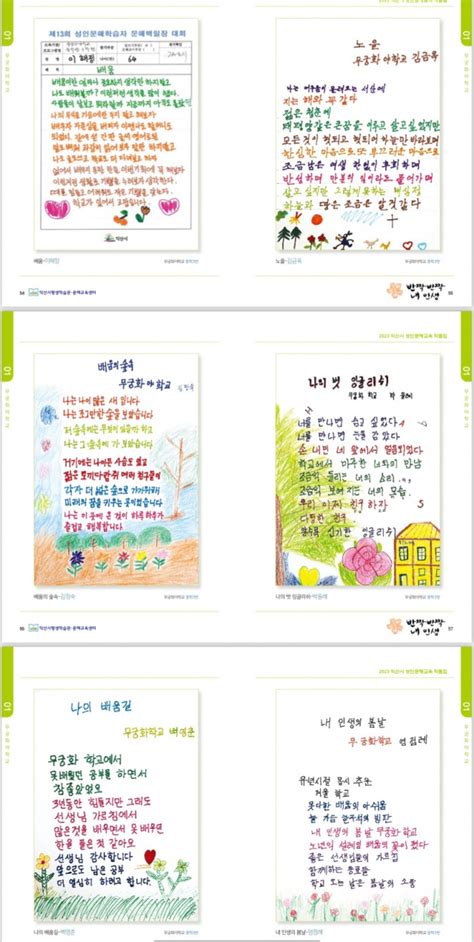 세월아 가지 마라 배움으로 나이 들고 싶다 … 익산 성인문해교육 작품의 감동사연