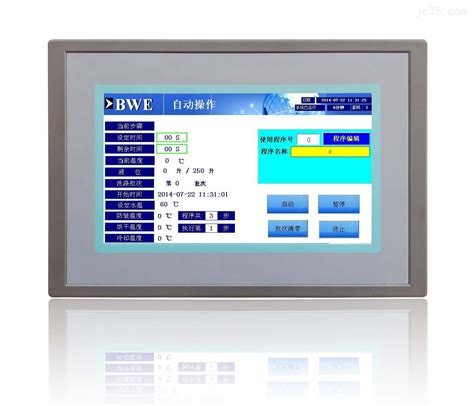 人机界面画面 人机界面 第9页 文秘苑图库