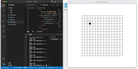 python入门指南——写一个五子棋小游戏[2]——玩转turtle 知乎