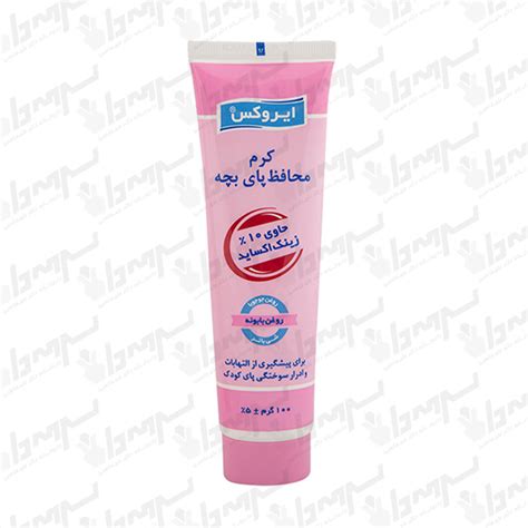 خرید کرم محافظ پای بچه زینک اکساید 10 درصد ایروکس داروخانه آنلاین