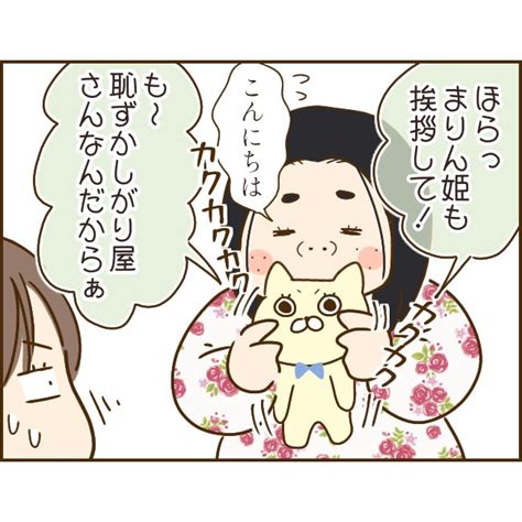 家族を乗っ取る義姉と戦った話① ゆっぺの漫画
