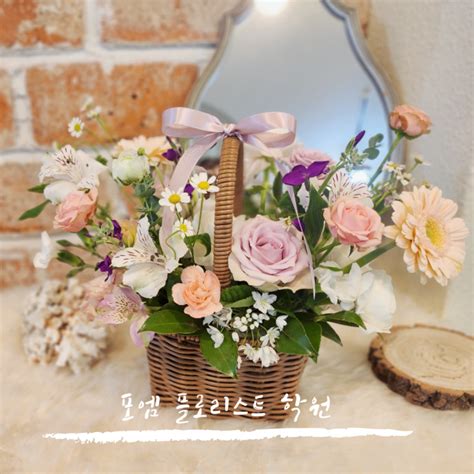 과정평가형 화훼장식 산업기사 과정 체험 포엠플로리스트학원 네이버 블로그