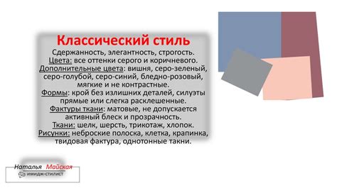 Стили. Разнообразие стилей в одежде. Основные идеи стилей - презентация ...