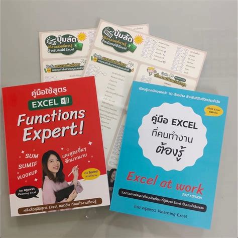 Plearningexcel หมดปัญหานึกสูตร Excel ไม่ออกเวลาต้องการใช้ ขอแค่มี📕