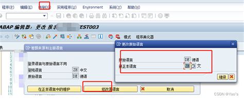 复制标准程序的gui Status的一些文本翻译问题abap Status中英文翻译 Csdn博客 复制标准程序的gui Status的一些文本翻译问题abap Status中英文翻译 Csdn博客