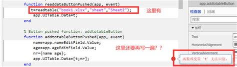 Matlab App Designer界面（二）matlab实现uiaxes和uitable的切换 Csdn博客