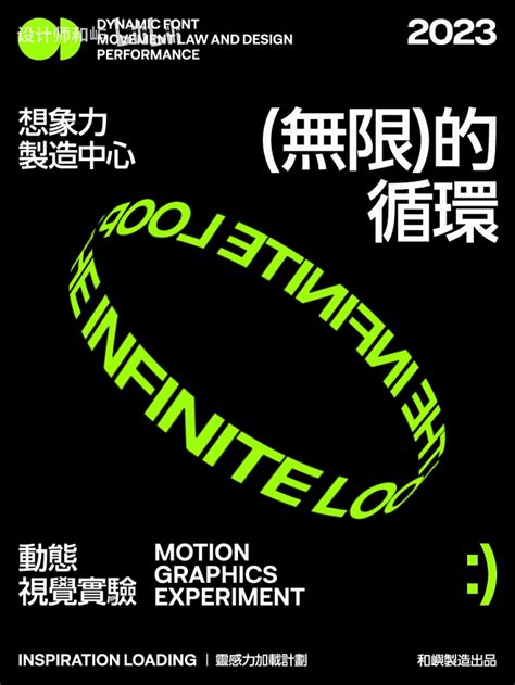 环绕文字动态海报怎么做？ 哔哩哔哩 bilibili