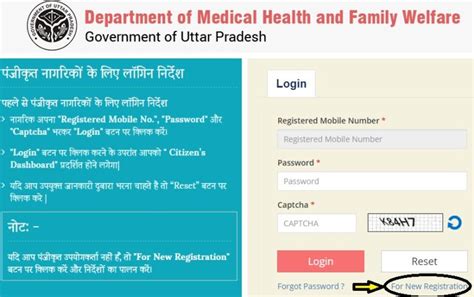 Up Health In Uttar Pradesh Age Certificate Online Application Form