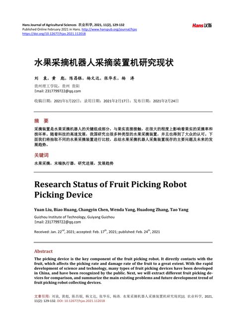 PDF Research Status Of Fruit Picking Robot Picking Device